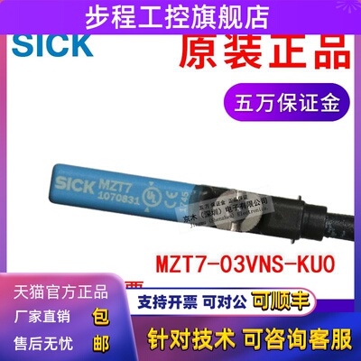 原装SICK磁性气缸传感器MZT7-03VNS-KU0 1070831 NPN常开