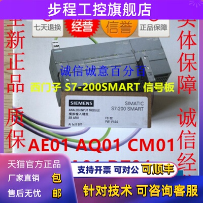正品西门子SMART PLC SB 6ES7 288-5AE/AQ/CM/BA/DT/01/04-0AA0