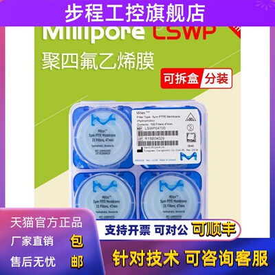 美国Millipore密理博聚四氟乙烯PTFE疏水滤膜 LSWP04700PM2.5采样