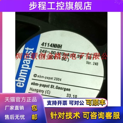 4114NHH 4114 NHH(R)原装德国进口 24V 12.5W 耐高温进口风扇