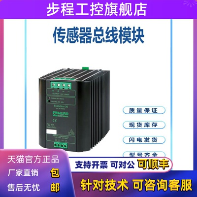 MURR穆尔55130 55092 55339 I/O-系统Impact67 85002直流电源价优