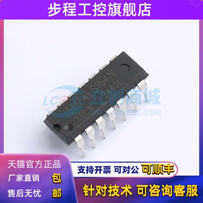 全新原装SN74LS164N(XBLW) DIP-14移位寄存器电子元器件一站配单