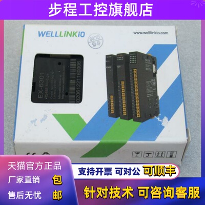*现货销售*全新Welllinkio德克威尔模块 EX-6301 现货