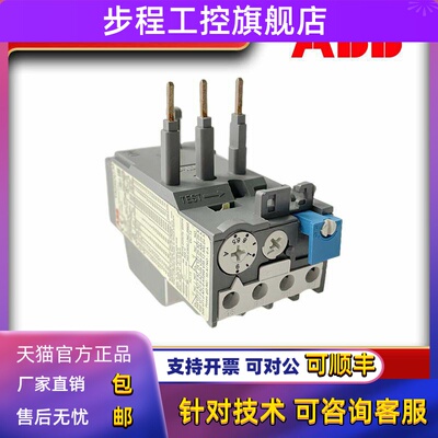 ABB TA热过载继电器TA25DU-19 6.5 8.5 11M TA42DU-25 TA75DU-25