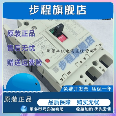 原装三菱电机塑壳空气开关NF250-CW3P125150250A真空断路器空开