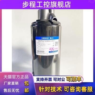 全新海立压缩机WHP02720BSVWHP00930BSV WHP03970BSV WHP05100BSV