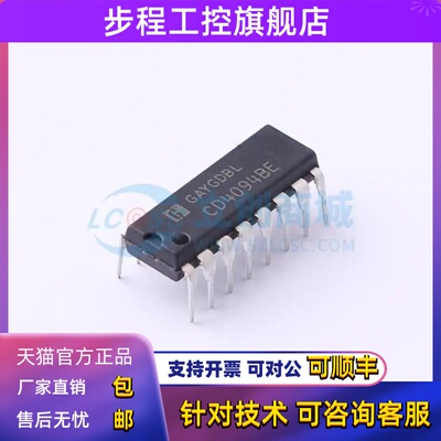 全新原装CD4094BE DIP-16移位寄存器电子元器件一站配单
