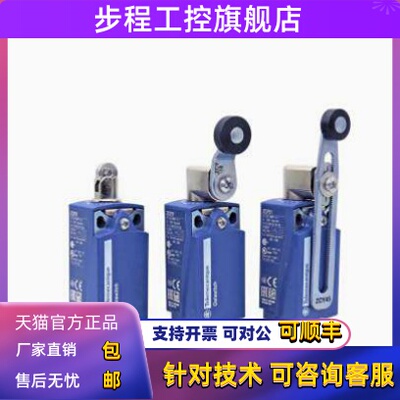 施耐德行程限位开关XCKP2145 2102 2118 2110P16G11 ZCP2防水型