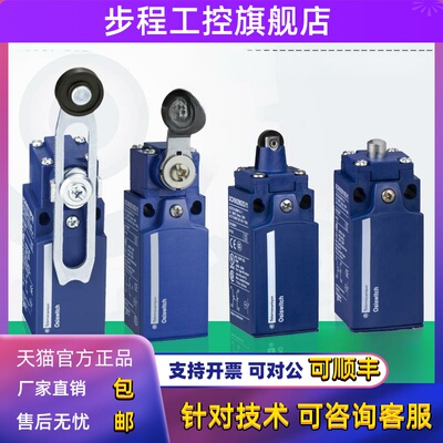施耐德行程限位开关Xckn2145P20C 2110/2102/2108/2118P20C防水型