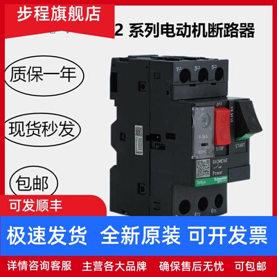 施耐德电机保护断路器马达保护器GV2ME01C02C03C04C辅助GVAE11