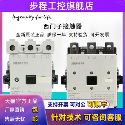 西门子交流接触器 3TF47 3TF49 3TF50 51 3TF52 3TF53-0XM0 220v
