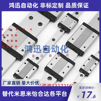 IAM11微型01 02 31导轨IAJ01-H9/H12/H14/H16-L200/L120/255/L150