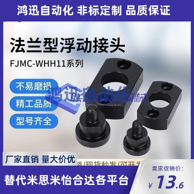 WHG01/06/11-M5/6/8/10/12/14/16/18/20/22/24/26/30浮动接头组件