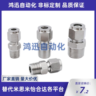 304不锈钢管SUCPB接头c-EMMTM/EMTM/EUEM10/EUTM/EMEM6/8/SGCPB12