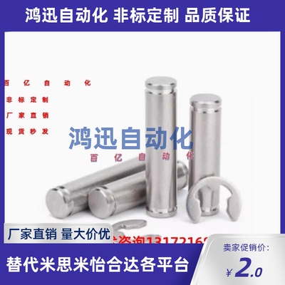 SCDG5/6/8/10/12-10/12/14/15/16/18/20/22/24/25/30/35/40铰链销