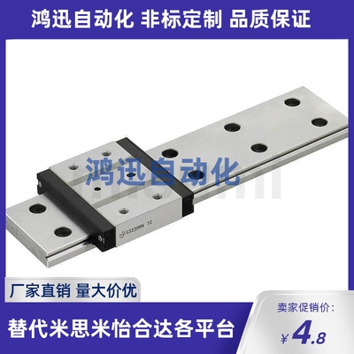 替代米思米SSEBWN SSEBWNL9 12 14G 16微型直线导轨 滑轨加宽型