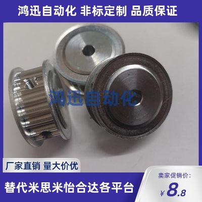 同步带轮HTPA32S3M100-A-P/N8/10/12 HTPA32S3M150-A/B-P8/10替代