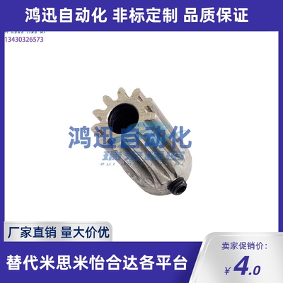 米思来齿轮GEAHB1.0-16-10-k-8直齿轮 压力角20°模数1 直销