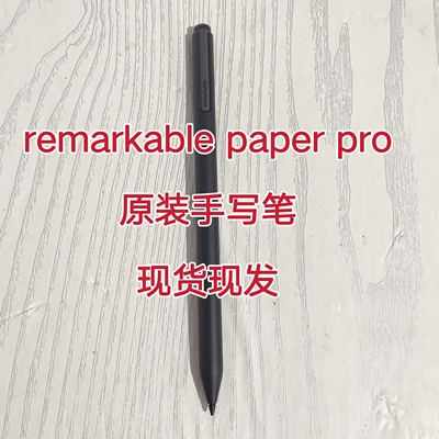 reMarkable Paper Pro专用磁性笔含橡皮擦Paper pro move电磁笔