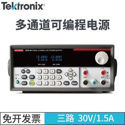 泰克吉时利多路输出直流可调电源2230-30-1可编程电源2230G-30-1
