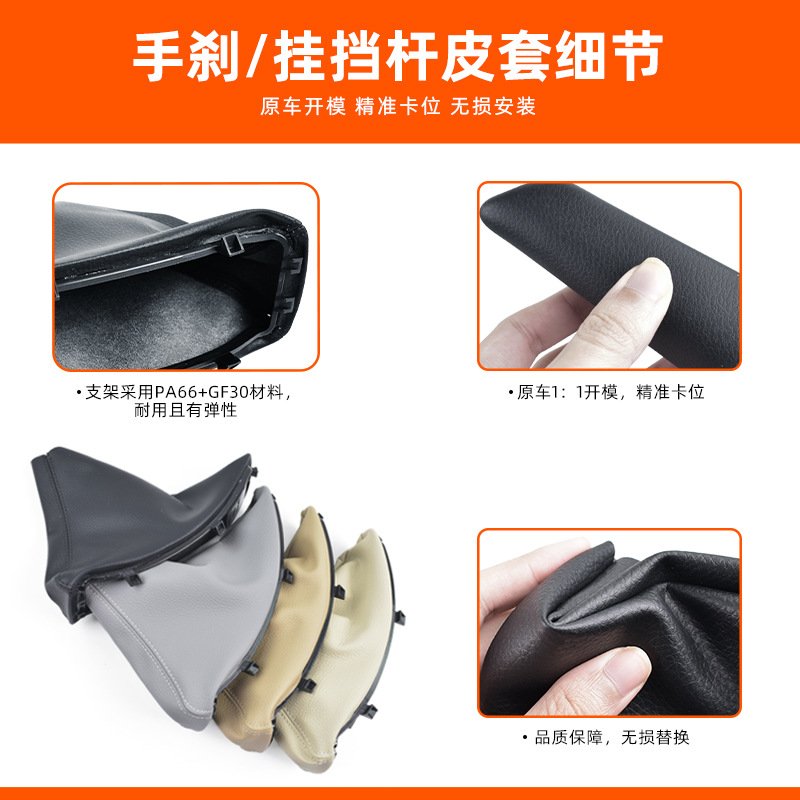 厂家直销适用于宝马3系换挡防尘套320325e90手刹拉手排挡杆防护套