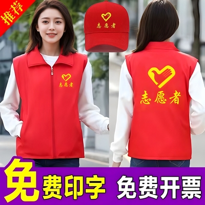 马甲工作服志愿者高端定制logo
