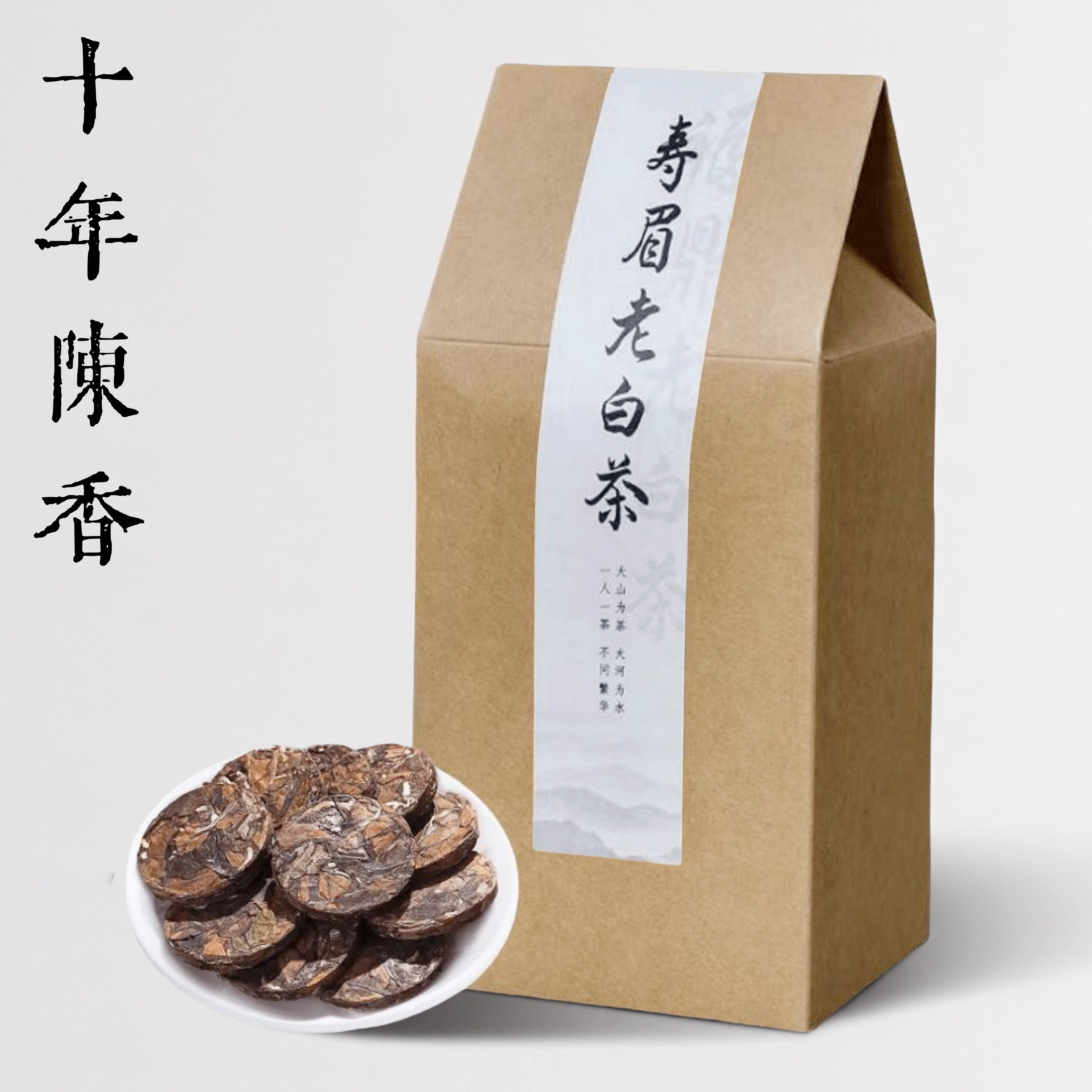 500g福鼎白茶老白茶小茶饼寿眉茶叶贡眉白牡丹白茶老白茶批发价