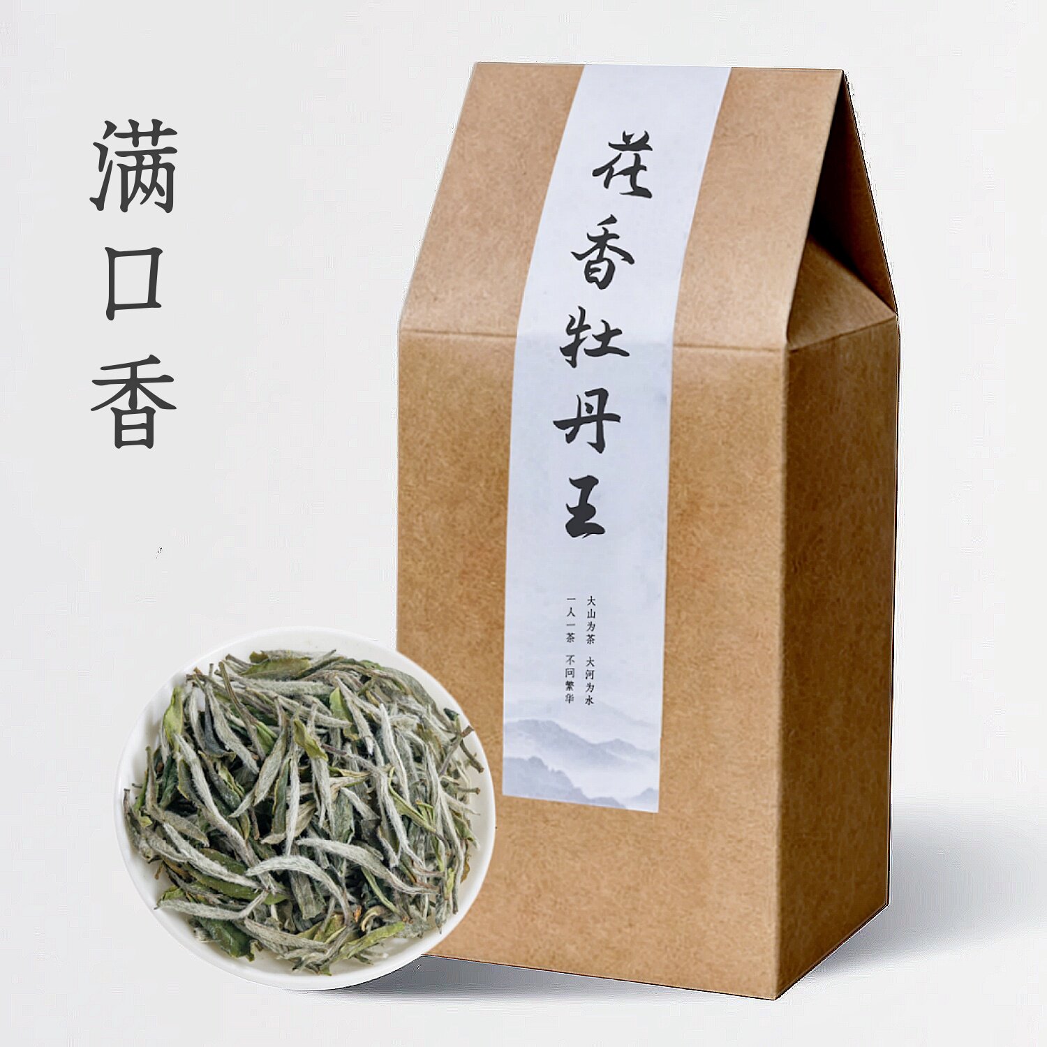 500g白茶福鼎白牡丹白茶茶叶2025年牡丹王散装礼盒装批发