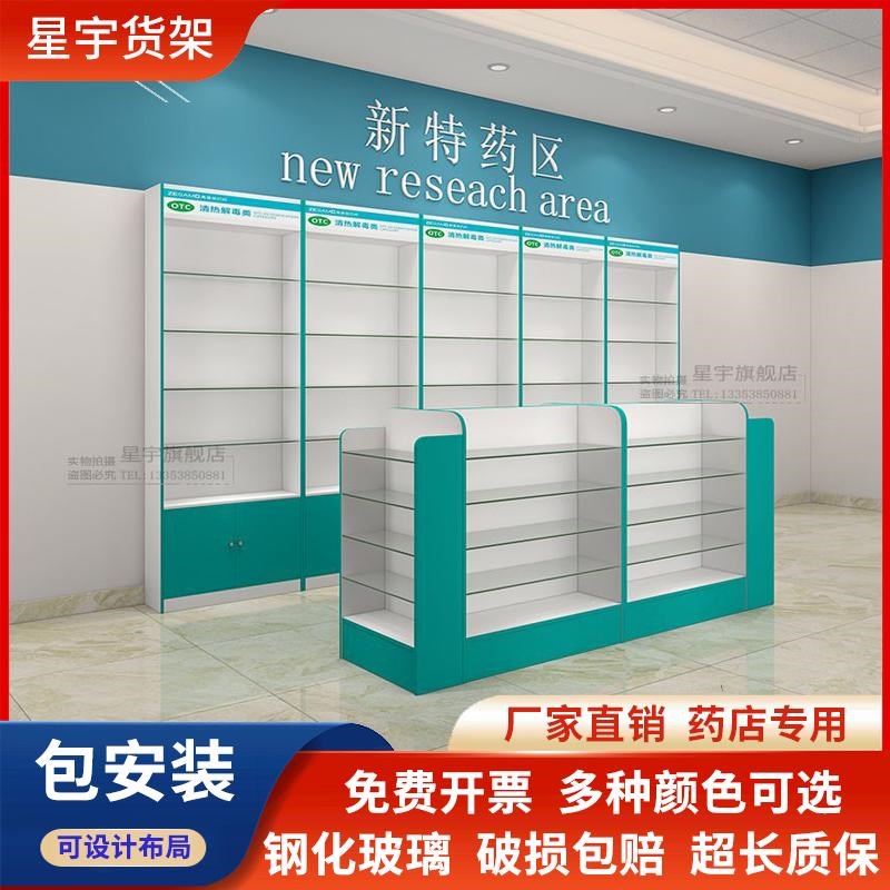 包安装木质药店货架西药柜药房药品展示柜处方柜药柜X玻璃柜台药