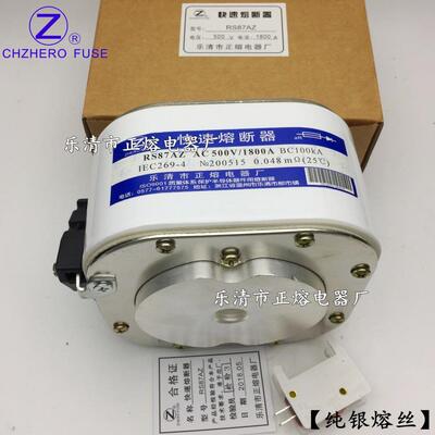 RS87AZ-500V/1300A 1400A 1500A 1600A 1800A快速熔断器正熔