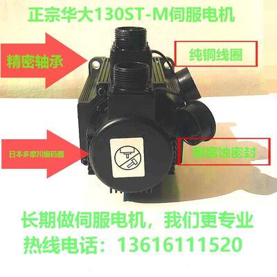 武汉华大110ST-M06030LFB交流伺服电机湖北武汉 安徽合肥厂家直销
