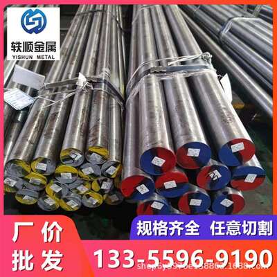 SKH51高速钢材料W6Mo5Cr4V2工具钢6542磨光圆钢棒M2冲子料圆棒材
