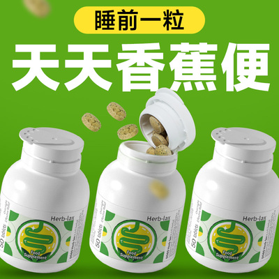 噗噗片官方旗舰店男女用搭大肚子膳食纤维润肠道清肠排便通正品