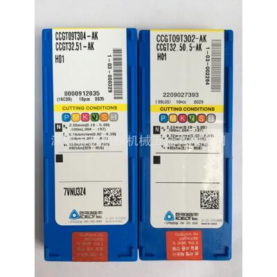 克劳伊铝用刀片CCGT09T304-AK H01,全系列可订货