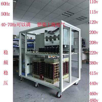 输入宽电压280-450v宽频率40-70Hz变频变压器200kw/kva可稳频稳压
