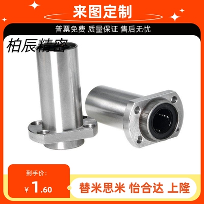 对边法兰 嵌入式 直线轴承 双衬型LHICW LHICWM10 12 16 20 25 30