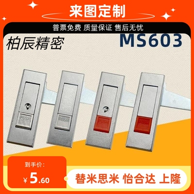 LCKGA-12 LCKGB LCKGC LCKGD 平面锁按钮型 机箱机柜锁/工业柜门