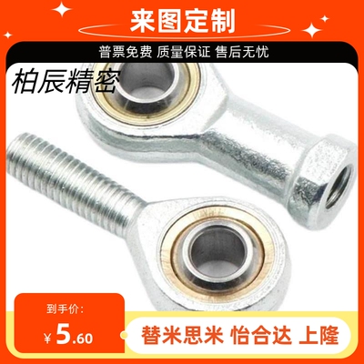 PHSCN关节PHSS22轴承C-PHSC5 6 8 10 PHSCL12 phs14 16 18/phso20
