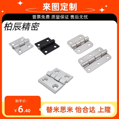 上隆锌合金/钣金型铰链-铝型材专用HGE-20HGPW/HGPB-20 HGHA/HGHB