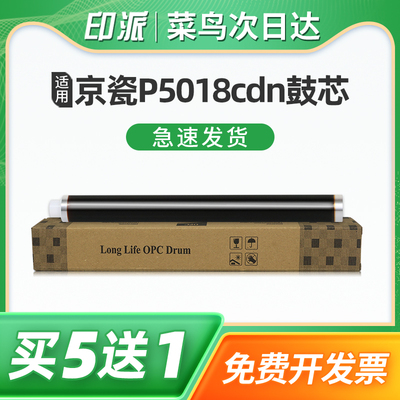 适用立思辰GA7530cdn感光鼓芯GA3530cdn GA3535cdn GA3531cdn GA3532cdn彩色激光打印机硒鼓鼓芯成像鼓单鼓芯