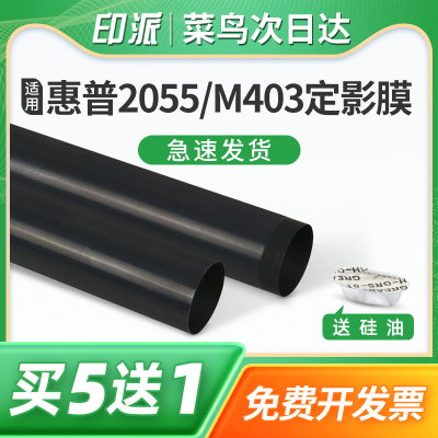 适用佳能LBP211dn定影膜LBP213dn定影器加热膜LBP214dw LBP215x LBP253DW打印机导热膜LBP252DW LBP251DW配件