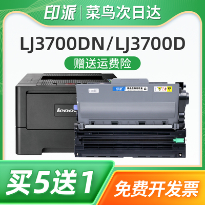 印派适用联想LT4637粉盒LJ3700D打印机硒鼓LJ3800DN墨盒M8600DN墨粉M8900DNF碳粉盒LD4637鼓架LJ3800DW套鼓