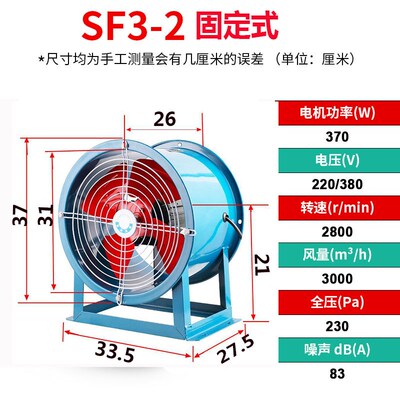 新款SFG固定式静音轴流风机550w大功率220vM厂房高速排气扇380包