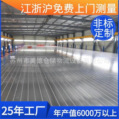 张家港工厂组合可拆卸钢结构阁楼平台仓库拼装阁楼组装钢平台
