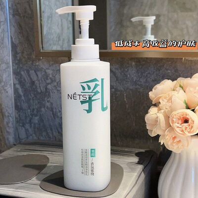 NETST果酸身体乳去鸡皮保湿滋润