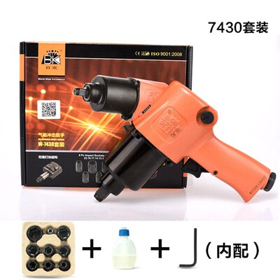 荣鹏气动工c具7430气动扳手套装气动风炮轮胎螺栓拆卸风扳手