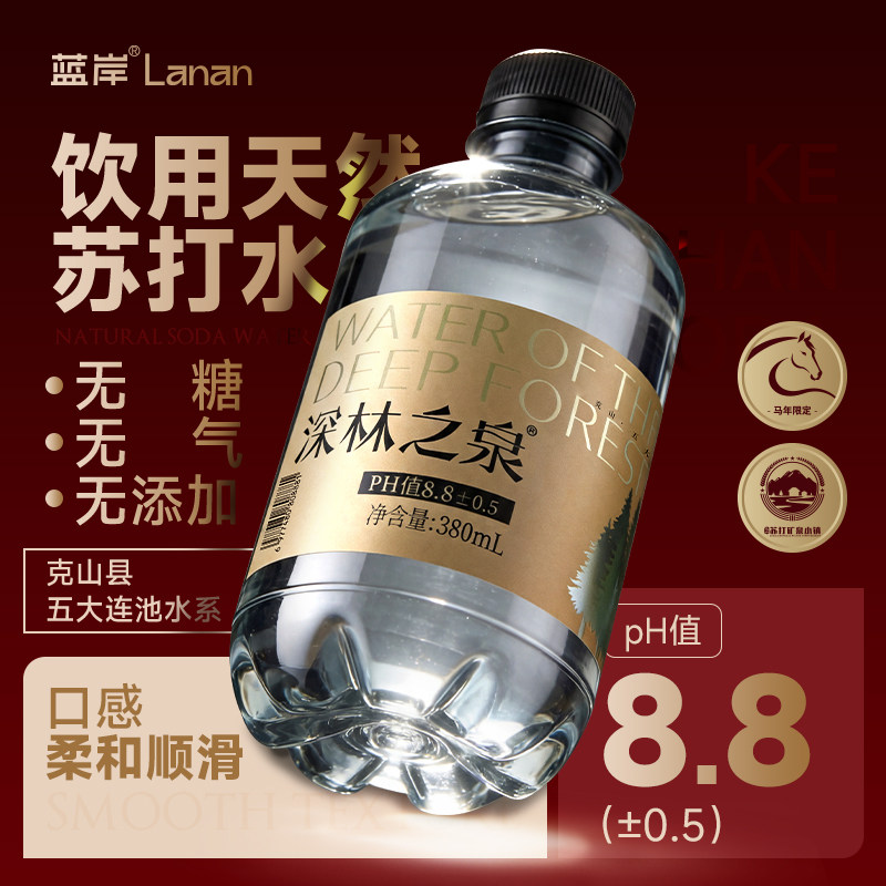 蓝岸长白山天然苏打水马年新款便携车载小瓶克山商务泡茶饮用水