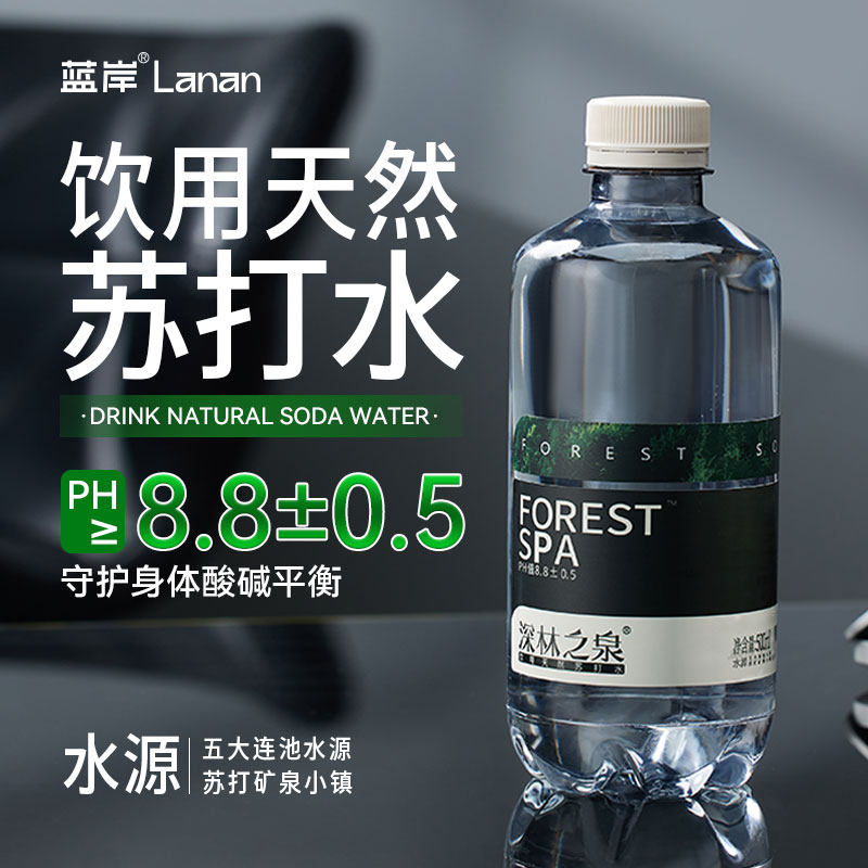 蓝岸深林之泉天然苏打水无糖无气弱碱性PH8.8整箱克山大瓶饮用水