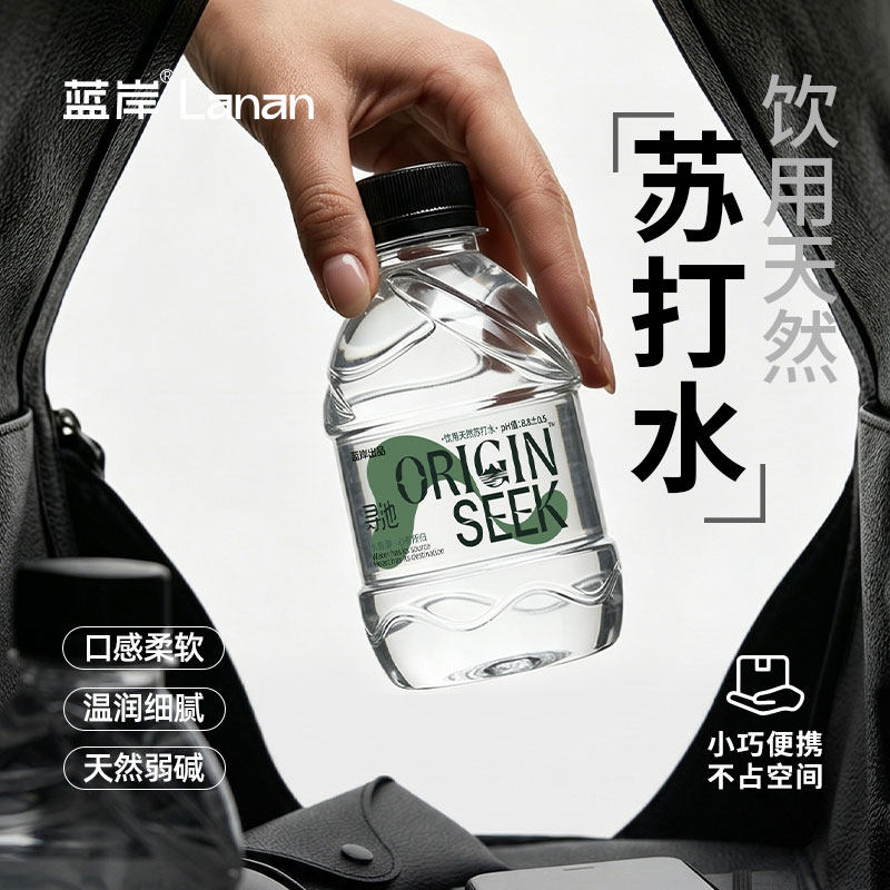 蓝岸克山天然苏打水弱碱性饮用水整箱小瓶装车载便携迷你口袋水
