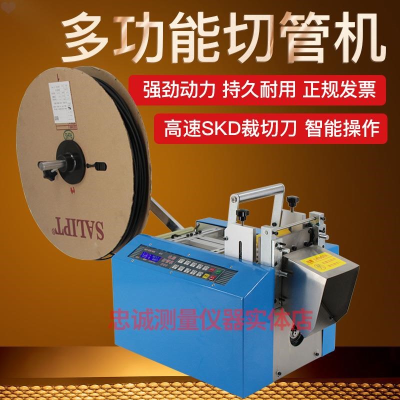 全自动切管机热缩管PVC硅胶套管裁管F机铁氟龙管切割机玻纤裁切机